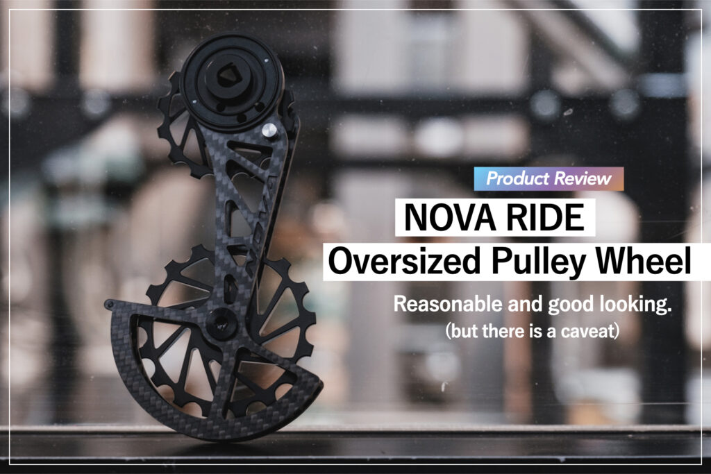 [Product Review] Nova Ride OSPW: Reasonable and good looking (but there ...