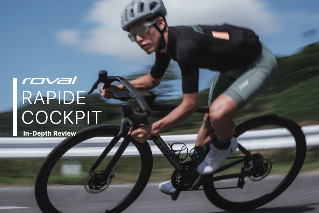 Roval Rapide Cockpitレビュー：Tarmac SL8以外に装着するとどうなるか。 - LOVE CYCLIST – ラブサイクリスト